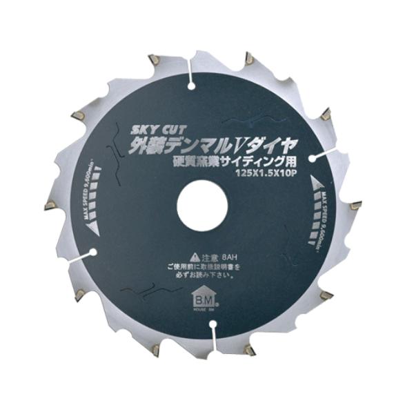 ハウスBM DMVD-12510 超硬質窯業サイディング用オールダイヤモンドチップソー外装デンマルVダイヤ 125mm×1.5mm×10P 内径20mm125mm 集塵丸のこ用用途:硬質窯業サイディングボード、押出成形セメント板、ケイカル板...
