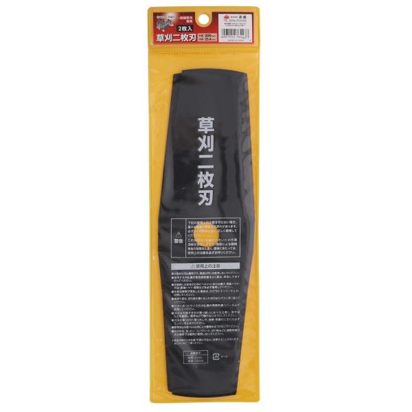 【特長】●研ぎ直しで切れ味蘇る！【用途】●一般的な草刈に【仕様】●製品サイズ (W)87×(H)305×(D)2mm●製品重量 ：約305g●付属品：2枚入※使用上の注意、警告は裏面をご確認お願い致します。