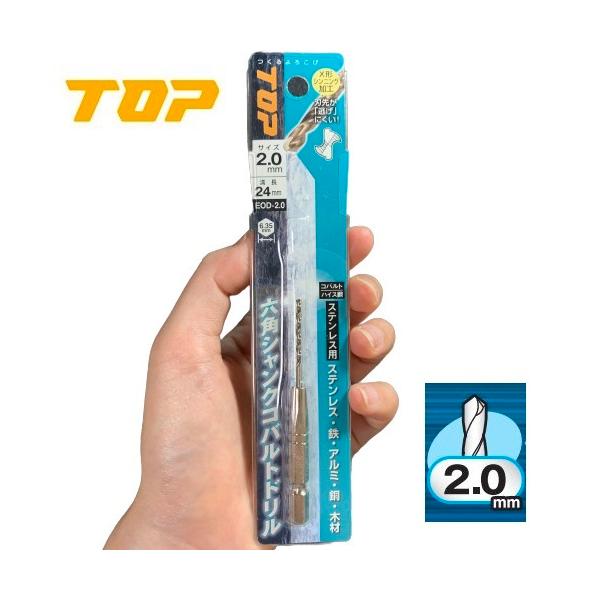 【用途】●ステンレス・アルミ・銅・木材・鉄の穴あけ作業に【特徴】●刃先にX型シンニング加工を施し、刃先が逃げずに正確な位置に穴あけができます●六角シャンク軸だから、インパクトドライバーにワンタッチで取付出来ます【仕様】●刃径：2.0mm●溝...