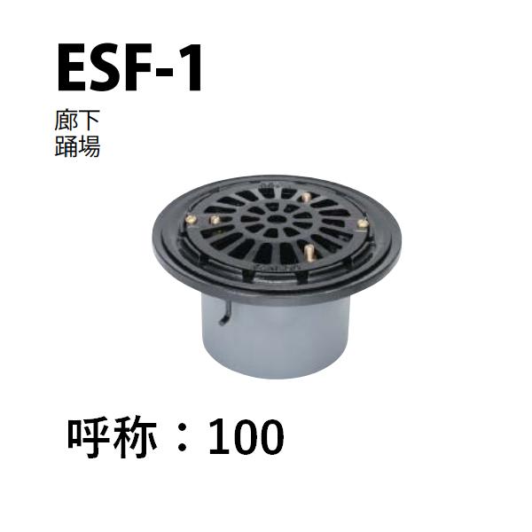 ●特徴たて引用　打込型 差し込み式アスファルト防水用・シート防水用廊下 踊り場●仕様メーカー：カネソウ品番：ESF-1サイズ：100●確認事項ご注文時にC寸法をご指示ください。C寸法は、スラブ下端からルーフドレイン本体の取付高さを表す寸法で...