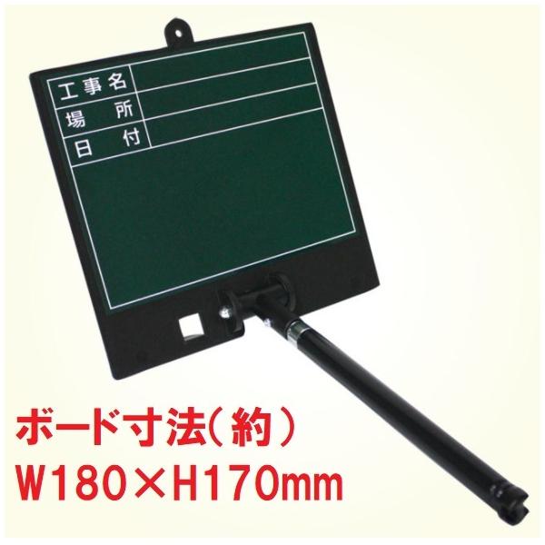 【特徴】●シールタイプなので貼り替えて使える。●軽量なので扱いやすい。●グリーンなので反射しにくい●一人でラクラク撮影可能・建物等の点検・検査に最適【仕様】●商品名：伸縮式グリーンボード　GD-2●ボード寸法（約）：W180×H170mm●...