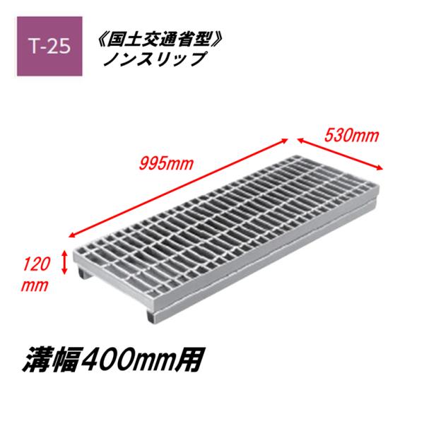 ●特徴スチール製グレーチングメインバー表面の滑り止め加工は、視覚に訴える安心感に加え、確かな踏みごたえを実感させます。グレーチング本体は、メインバーと、JIS H 8641に基ずく溶融亜鉛メッキを施した表面処理により、抜群の耐久性、経済性を...