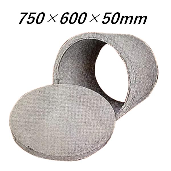 井戸側 750型●特徴コンクリート製井戸川です。呼びは内径です。蓋はオプションです。注文時に選択してください。●仕様品名：井戸側750型参考重量本体：約166kg井戸蓋：約65kgコンクリート製●ご注意配送条件、寸法をよくご確認ください。商...