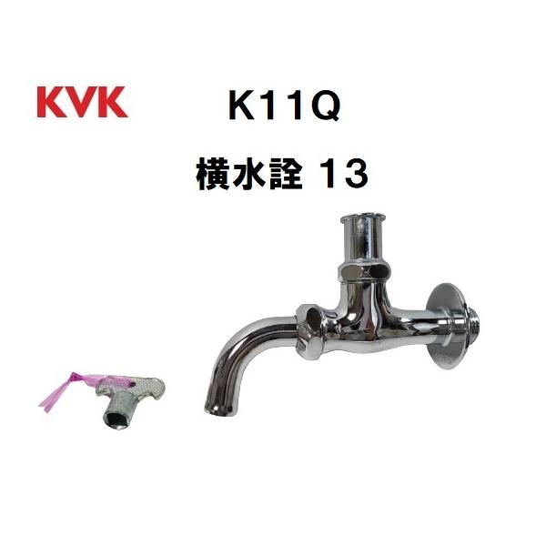 価格.com - KVK キー式吐水口回転形水栓 K11Q (水栓金具) 価格比較