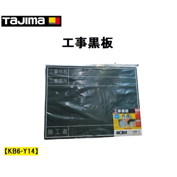 【仕様】●表示内容：工事件名/工事場所/施工者●写りが鮮明な白線表示●チョーク2本・黒板消し・スタンド(カバー付)●全商品暗線入り【材質】●本体：木製●寸法：600×450mm●木製スタンド付●ラーフル・チョーク付