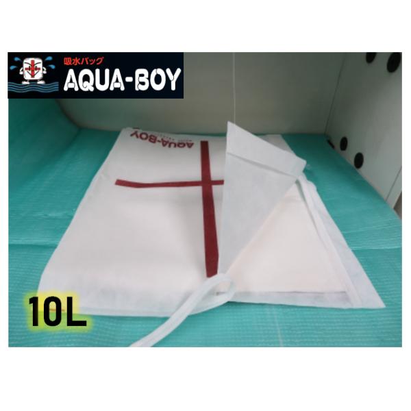 吸水バッグ「アクアボーイ」は吸水シートの特許と東京消防庁の実用新案の専用実施権許諾を受けて(株)メイコー・エンタプライズが開発した水損・水害防止の防災用品。４mmと非常に薄く、重さもたった220ｇの吸水バッグは驚く程のスピードで大量の水を吸...