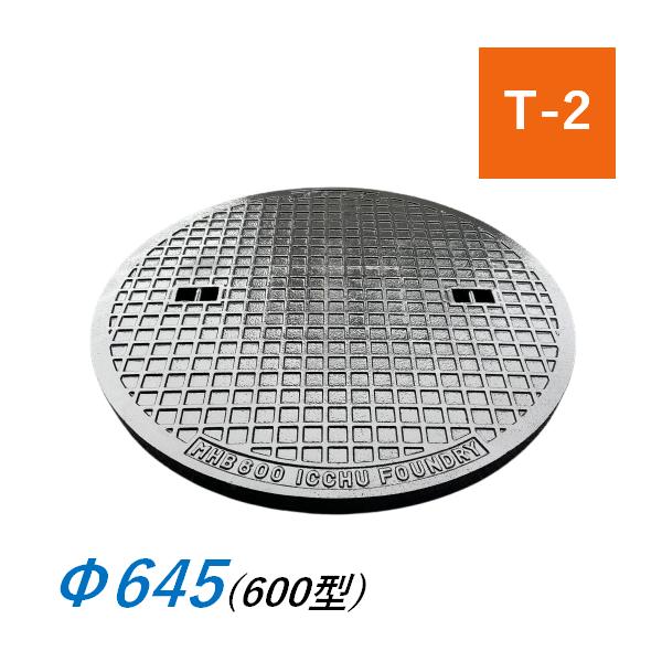 【特徴】公共建築協会評価取得品(300〜600)空気調和・衛星工学会規格鋳鉄製マンホール蓋　ふたSHASE-S209記号：水封形 500K(300〜600)国土交通省大臣官房官庁営繕部公共建築設備工事標準図機械設備工事編記号：MHB(300...