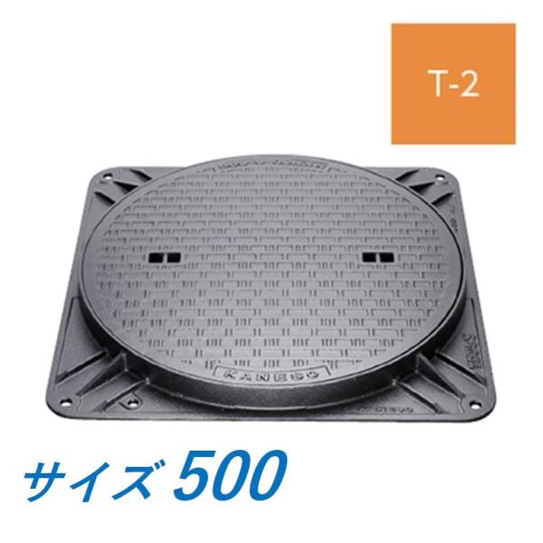 ●特徴カネソウのマンホール・ハンドホール鉄蓋水封形国土交通省大臣官房庁営繕部設備・環境課監修公共建築設備工事標準図（機械設備工事編）記号：ＭＨＢ空気調和・衛生工学会規格SHASE-S209-2009 水封形 500K公道を除く敷地周辺道路、...