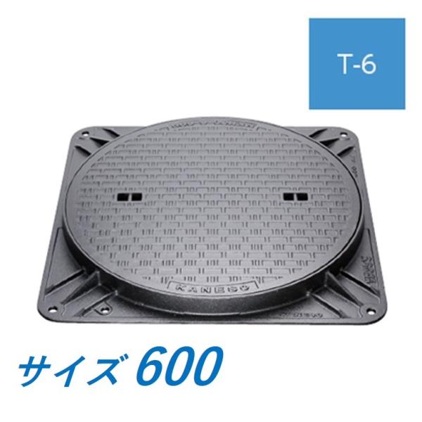 ●特徴カネソウのマンホール・ハンドホール鉄蓋簡易密閉形のマンホール鉄蓋です。総重量6,000kgまでの車両の通行が可能です。工場敷地内や歩道など車両の通行量が少ない場所に設置できます。防錆力に優れた樹脂系塗装を施しています。●仕様メーカー：...