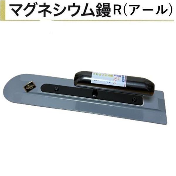 輝く伝統・高度な技術・日本製●特徴今までになかった先丸型信頼と実績のある本職用鏝です。曲がらず長持ちで、洗いやすいマグネシウム製。スベリがよく作業性に優れ頑丈なアマ出しに最適な鏝です。楽々グリップ仕様で持ちやすく長時間の作業にも適しています...