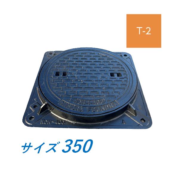【NCH-2,NCH-2C】接触圧子はSHASE-209規格通りです。総重量2tまでのの車両が通過する敷地内（公道を除く）に使用できます。公共建築設備工事標準図 MHBSHASE-S 209【NCH-2P,NCH-2PC】接触圧子はSHAS...