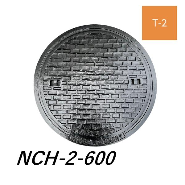 ●商品についてニムラ製マンホールの蓋です。蓋のみのです。受枠は付きません。他メーカーの受枠には肉厚や、僅かな形状の違いから取付できない場合がございます。またニムラ製でも著しく年式の古い受枠の場合、モデルチェンジ、廃盤などの理由で現行の鉄蓋が...