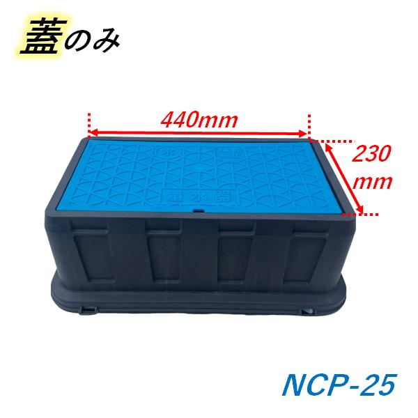 ☆★安心のメーカー純正品です★☆既設の本体にピッタリ嵌ります。交換には樹脂製、鋳鉄製いずれも純正品が推奨されます。商品レビュー投稿で6か月の延長保証！（※お届け2週間以内のレビュー記載確認後に、付与されます）【特徴】高強度のガラス長繊維強化...