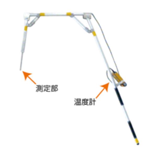 ●特徴「昇らーず温度計」は、アスファルト合材の現場到着温度測定を、ダンプトラックの荷台に昇降することなく、地上から行える測定機です。安全で敏速な温度測定が可能。荷台からの落下事故がなくなる創意工夫での工事評価点が狙える測定者の荷台への昇降時...