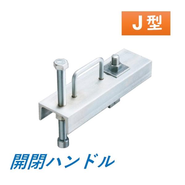 ●特徴鉄蓋製品の開閉ハンドルについて各鉄蓋製品には専用の開閉ハンドルをご用意しています。開閉操作の際は専用の開閉ハンドルをご使用ください。●材質：SS400●処理：電気亜鉛めっき※メーカー直送品です。注文確認後のキャンセル、返品、交換をお受...