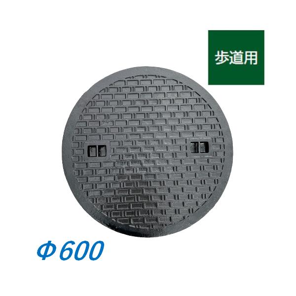 【特徴】水封形マンホール鉄蓋蓋のみの販売です。劣化、破損による交換にご利用ください。【仕様】品名：水封形マンホール鉄蓋呼称：600型直径：600mm(Φ500)耐荷重：歩道※受枠は付属しません。