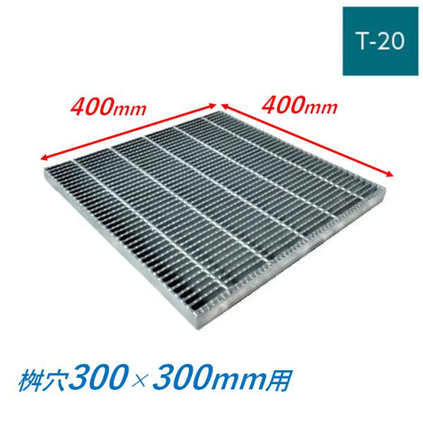 ●特徴ニムラ製桝用グレーチング。安心の国内メーカー国内製造で、高品質な公共建築協会評価対象製品です。グレーチングは溶融亜鉛メッキで錆びに強くできています。●仕様メーカー：株式会社ニムラ品名：桝用 細目グレーチング ノンスリップタイプ(スベリ...
