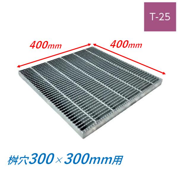 ●特徴ニムラ製桝用グレーチング。安心の国内メーカー国内製造で、高品質な公共建築協会評価対象製品です。グレーチングは溶融亜鉛メッキで錆びに強くできています。●仕様メーカー：株式会社ニムラ品名：桝用 細目グレーチング ノンスリップタイプ(スベリ...