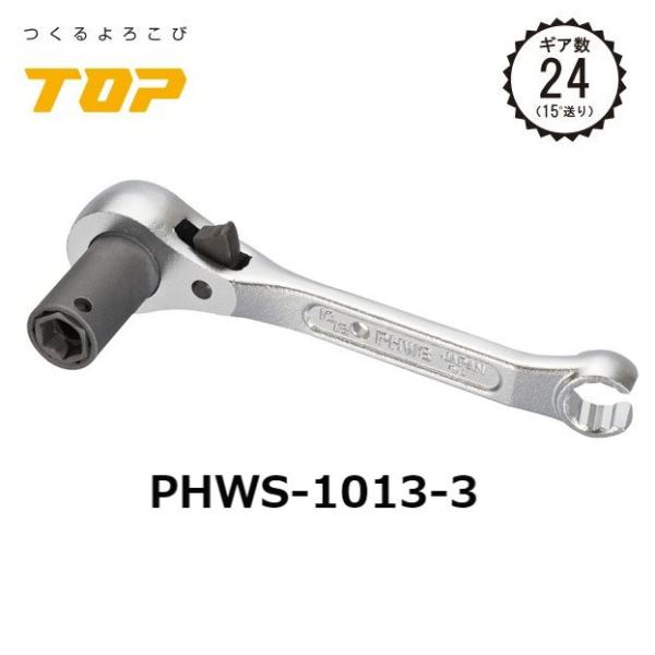 【用途】●吊バンド・立バンド（10A〜100A）の取り付けに●ダクト等各種配管作業にも使用可能【特徴】●狭い場所に最適！手のひらサイズのショートタイプ。空調内でも作業楽々。●持ち替え不要！ソケット部は10mm・13mmのスライド式ダブルソケ...