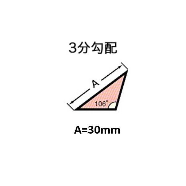 【仕様】●発泡テーパー面木●再生材料の使用100％！再生プラスチック●認定番号：06131018号●3分勾配×30mm×L2000mm●1箱100本入