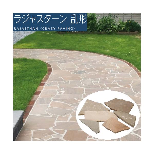 ●特徴天然石特有の温かみと落ち着いた色合いは、玄関アプローチやテラス空間に優しく馴染みます。本製品は砂岩です。天然石特有の柔らかい陰影をもたらす割肌加工に、エッジも表面の表情に合わせ、柔らかい印象にはるようハンドカットを施しています。●用途...