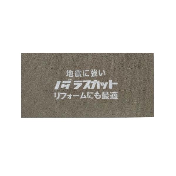 ●特徴公認されている高性能・高品質ラスカットの優れた性能と品質は、公的機関から数多くの認証・認定・指定を受けています。製品仕様　独自の3層構造が生みだす多くの特色防火・防水・強度・工期短縮等ラスカットの多くの特長は、独自の3層構造から生みだ...