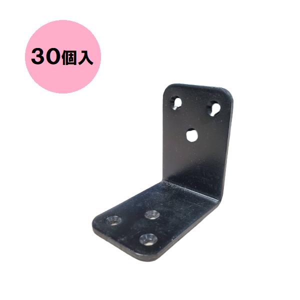 【用途・特長】●黒塗装を施し家具などに綺麗に仕上げます。●用途：補強用、転倒防止、棚受、ブラケット等。●材質：鉄●仕上：塗装（黒）●板厚：3.2mm●60mm●1箱30個入
