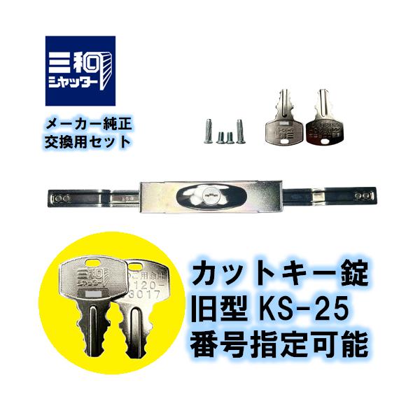 商品レビュー投稿で3ヶ月の製品保証に自動延長！（※お届け2週間以内のレビュー記載確認後に、付与されます）同一キーで解錠可能な錠です。全ての錠とキーが同一番号です。キーナンバー(鍵番号)の指定も可能です番号指定がない場合、ランダム番号での出荷...