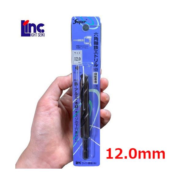 【用途】●鉄・アルミ・木材（木ネジの下穴あけに）【特徴】●ポンチ不要のXシンニング加工【仕様】●刃径：12.0mm●有効長：70mm●全長：110mm●シャンク径：6.35mm●六角軸シャンク加工【材質】●HSS【使用上の注意】●充電式は、...