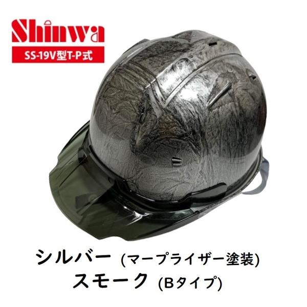 【用途】●工事用ヘルメットとして【特徴】●現場で使えるおしゃれでかっこいいヘルメット！●視界が広がる透明バイザーは、作業現場での視界を広げます●着脱可能なバイザーですのでひさしが邪魔になってしまう作業時は外すことも出来ます●通気孔付で帽体内...