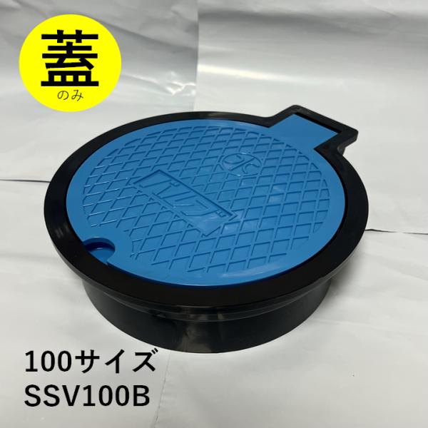 ※蓋のみです。受枠部分は付属しておりません。【特徴】樹脂製蓋。蝶番式。樹脂製バルブボックスの定番です。交換等にご利用いただけます。取り付け、取り外しは手で簡単にできます。特別な道具等は不要です。【仕様】マエザワ化成工業バルブボックス蓋のみS...