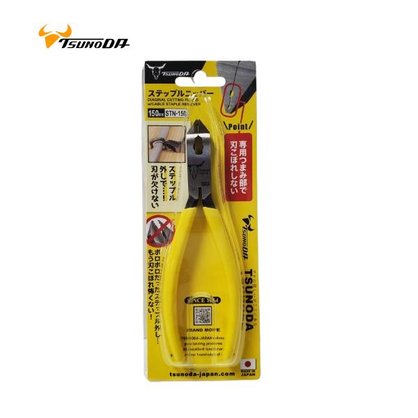 【特徴】●ステップル外しで…！刃が欠けない。ステップルニッパー！●電気工事の配線作業に。VVFを固定するステップル外しに最適。●専用つまみ部で刃こぼれしない●ステップルを外すための専用つまみ部を採用。専用セレーション加工でしっかり掴んで外し...