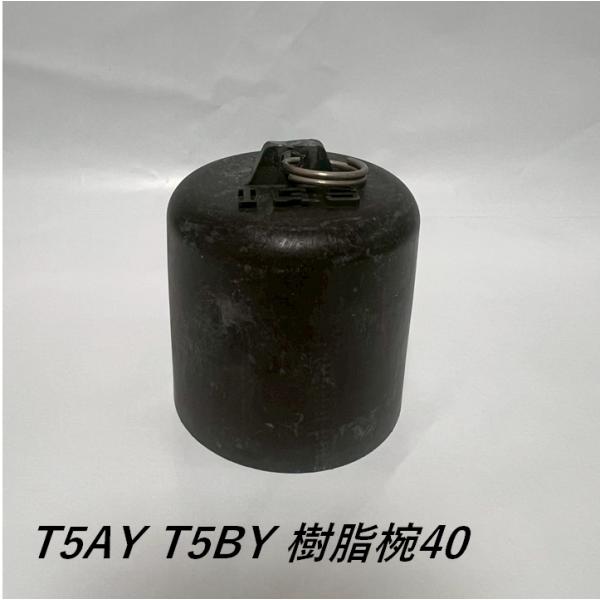 ●特徴床排水トラップ用の樹脂椀です。耐熱温度：-30℃〜130℃下記製品に使用T5AYS、T5BYS、T5BYSP、T5BYTW、T5AYTS、T5BYTS、T5AOGS、T5BOGS、T5AYCO、T5BYCO、T5AYH、T5BYH、T...