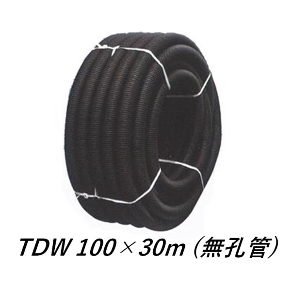 ★☆ソケット・トマリ各1個付き☆★【特徴】●大きい耐圧力●軽くて施工が簡単 他材製品に比べ比較的軽量で弾力性に富み、運搬や敷設作業が容易です。●腐食しにくい材質 ポリエチレン材料を使用しているため、腐食に強く酸・アルカリなど広範囲の薬品に侵...