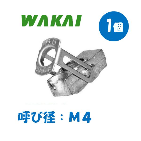 【特徴】●手が届かない所へもしっかり締結●フランジとナットがひとつになったターンナット●フランジにねじを差し込むとナットが取り付けやすい状態にセットされ、しっかり締結●専用工具が不要なので添付部品としても最適●サッシやドア、自動車のボディ等...