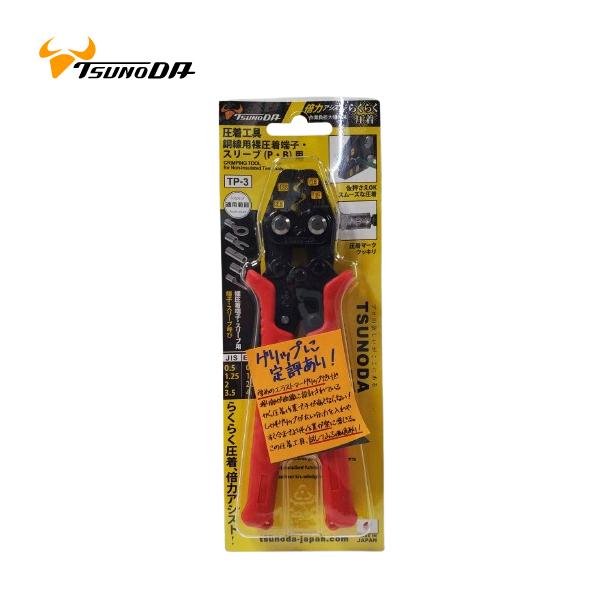 【特長】●軽量・コンパクトタイプ！片手で電線の圧着ができます。●仮押え可能で作業がスムーズに。●両面にカラーマーカーが付いているので、薄暗い場所でもサイズ確認が容易で作業効率ＵＰ！●トグル機構採用で単位ストロークあたりの所要握力を軽減。必要...