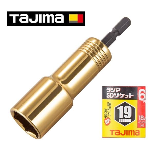 【用途】●インパクトドライバー用ソケット【特徴】●18Vインパクトドライバー対応●レギュラータイプ●摩耗に強いツインコート採用で軸折れ強度アップ【仕様】●呼び寸法：19ｍｍ●6角●全長：96ｍｍ●重量：104g【材質】●本体：クロームバナジウム鋼