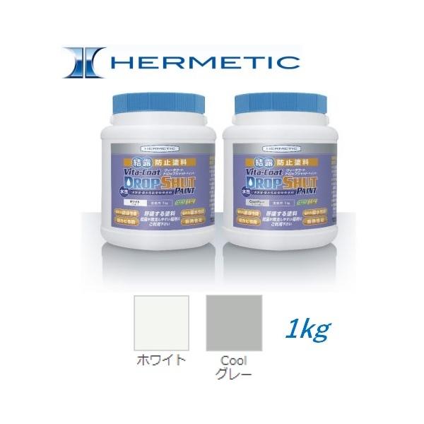 結露による様々な問題を解決します調湿・吸水性能型の結露防止塗料！【ヘルメチック ヘルメチック ヴィータコート ドロップシャットペイント 1kg 水性１液 調湿 吸水性能型 結露防止特殊塗料 水性塗料】●特徴水性１液の調湿・吸収性能型の特殊塗...