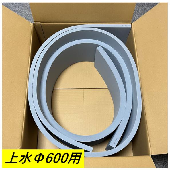 【特徴】ハイジャスター施工に使用する型枠シールフォームです。既に施工備品のホッパーやカップ、外ベルトをお持ちのお客様用です。ホッパーやカップ、外ベルトは付属しませんのご注意ください。【仕様】メーカー：日之出水道機器株式会社品種：上水Φ600...