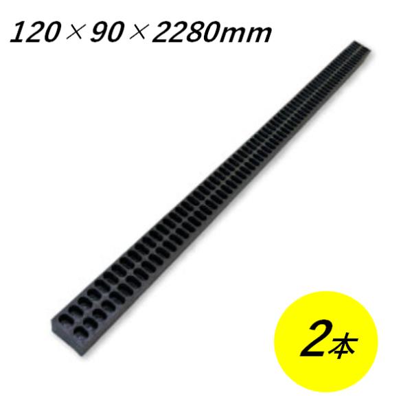 木製のりん木よりも軽く、安全な再生プラスチック角材です。環境負荷が少ないのが特長の製品です。【特徴】●1本10kgと軽量●耐水性に優れ木材と違い腐りません●CO2排出削減につながります●木材のように切断・穴あけが可能です【仕様】寸法：120...