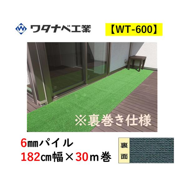 ※裏巻仕様です。裏面が見える状態（緑の面が内側）のロールです。【用途】ビルや住宅廻りの養生などにも幅広い用途で使えます。一般家庭のテラス、ベランダ、屋上から店舗、展示会のディスプレイ等、さまざまなスペースを演出します。天然芝を思わせる感触で...