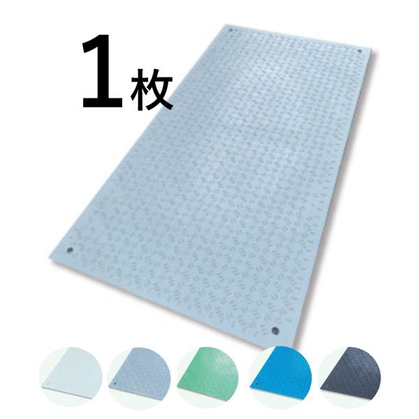 【特長】大型車1台で1000枚搬入可能ゴムマットより軽く、敷設やすい滑り止めがあるため歩きやすい！板厚6mm（＋滑り止め2mm）で、重量10kgと軽量です豊富なカラー展開（白・灰・緑・青・黒）の5種からお選びいただけますプラスチック（ポリエ...