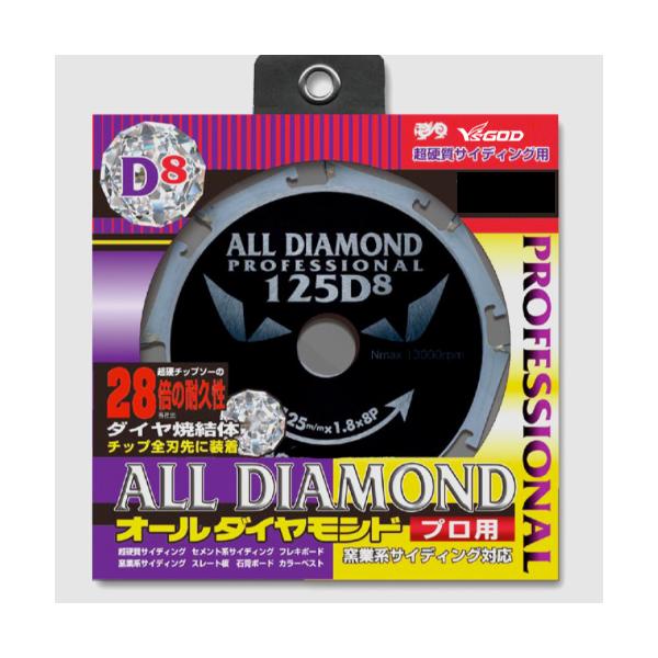 ■山真　オールダイヤ100×12P■メーカー：山真製鋸株式会社■製品品番：CYT-YSD-100D12■超硬チップソーの28倍の耐久性！■超硬質サイディング、窯業系サイディング、セメント系サイディング、スレート板、カラーベスト、フレキボード...