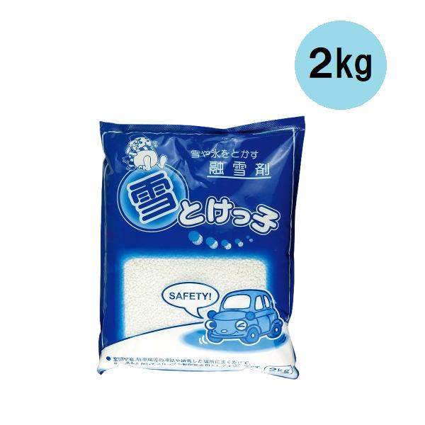 【特長】●一般家庭や備蓄に最適な使い切りサイズ！●雪や凍結した場所にまくだけで雪や氷を解かします。【用途】●玄関回りに,階段に,駐車場等に,【使用量の目安】●1平方メートルあたり0.5~1kg（使用環境や気温・積雪量により異なります）【仕様...