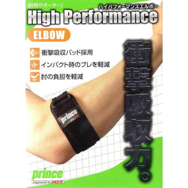 接骨院の院長オススメの肘部サポーターです。高反発パッドが肘への衝撃を吸収・発散します。衝撃に強い高反発パッドが的確にブロック。パッドは取り外し可能。弓なり形状と高品質な薄手の素材がフィット性を高めます。prince Engineered b...