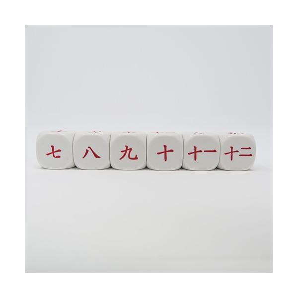 赤文字で漢数字「七」〜「十二」が刻印された、6面ダイス。ゲームの他にも、漢字の学習やお土産にもおすすめです。
