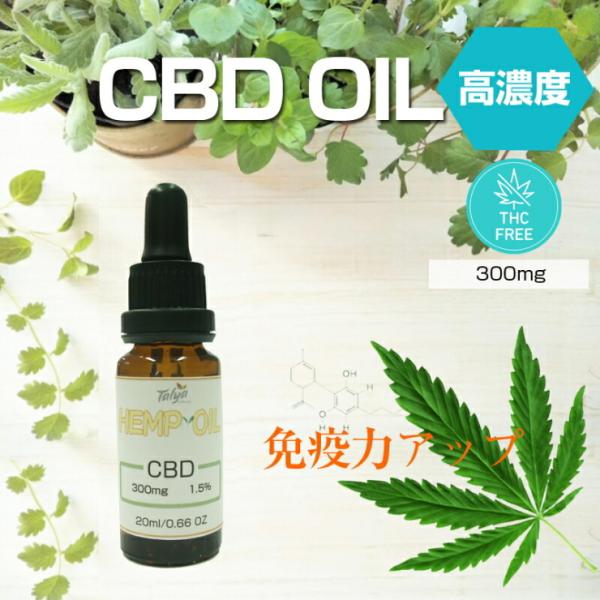 当社が販売するCBDオイルは正規輸入代理店が、税関に対してメーカーの製造証明、違法な向精神作用のあるTHC成分を含まず成熟した種と茎から精製した油であるという証明書を提出し、非常に厳しい輸入通関をパスした合法なものなので安心してお飲みいただ...