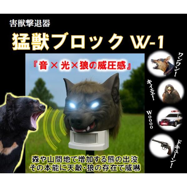 ・音×光×狼の威圧感・銃砲音、警報音、猟犬、爆竹音など10種類の音が約10秒で切り替わるので動物に音を慣れさせない効果があります。・付属のオオカミの尿を取り付けることで忌避効果が更にアップ。・本体は防滴仕様なので屋外で使用できます。・充電式...