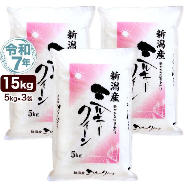 【送料無料】（北海道、九州、沖縄除く）ふんわり柔らか♪話題のもちもち新食感！ミルキークイーンは、「日本人好みの粘りのある米」の開発を目的としてコシヒカリに改良を加えて誕生した新種のお米です。光沢があり粘りが強く、冷えても硬くなりにくいことか...