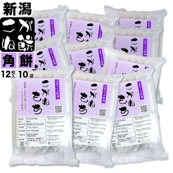 ◆12枚入X10袋セット（120枚）お米プラザ新潟のこがね餅は新潟産もち米の最高峰である水稲こがねもち米を100％使用しております。こがねもち米は、うるち米の最高峰、新潟産コシヒカリに匹敵するランクのもち米として、他品種とは違った「味」「コ...